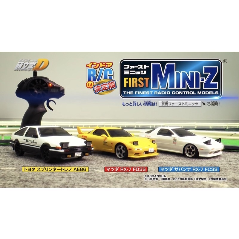 Kyosho Japan RC Car First MINI-Z Initial D Remote Control Car | Shopee ...