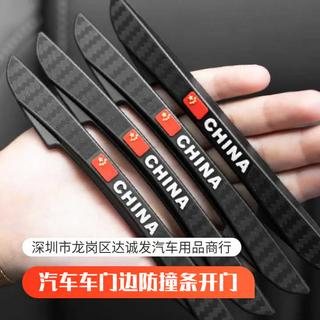 4pcs BMW Anti-Collision Strip Guards Car Doors Side Rubber Protector ...