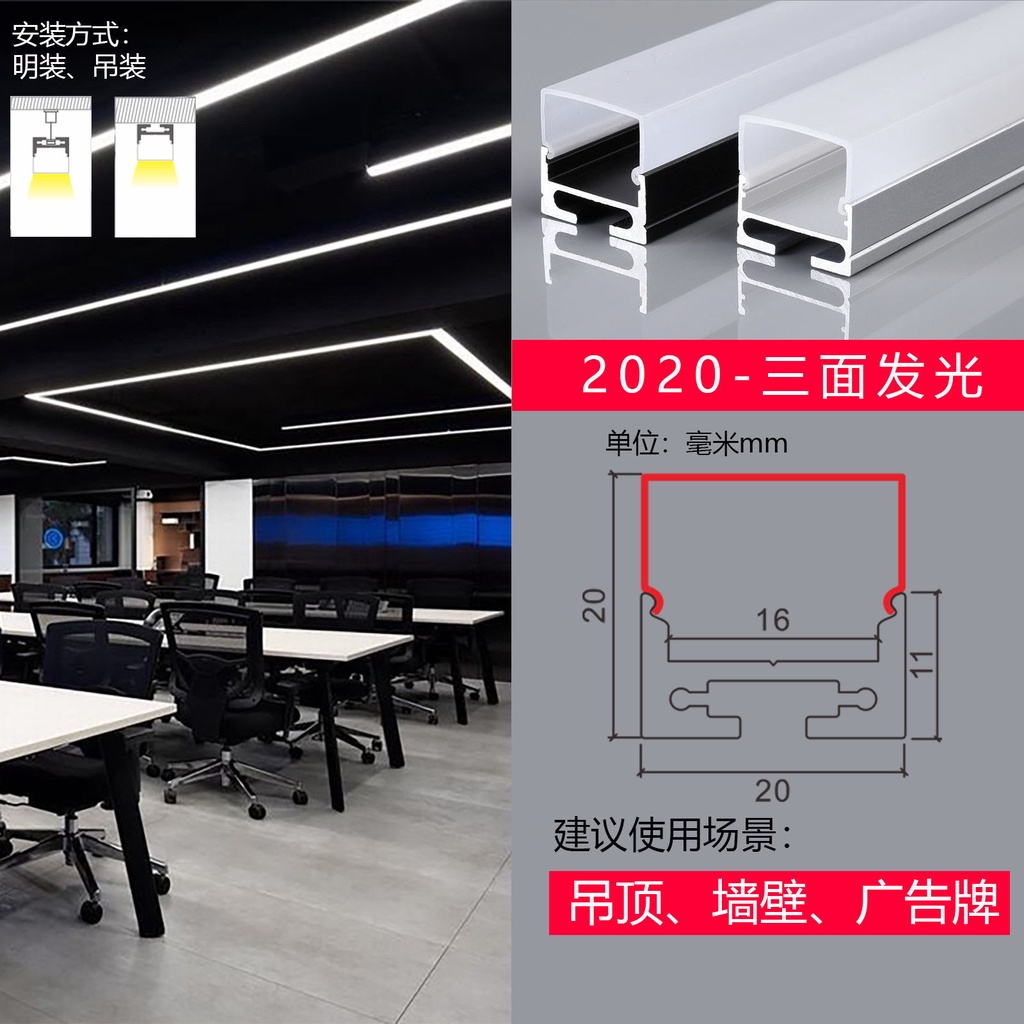 Led Line Light U-Shaped Lamp Slot Embedded Multi-Three-Side Luminous ...