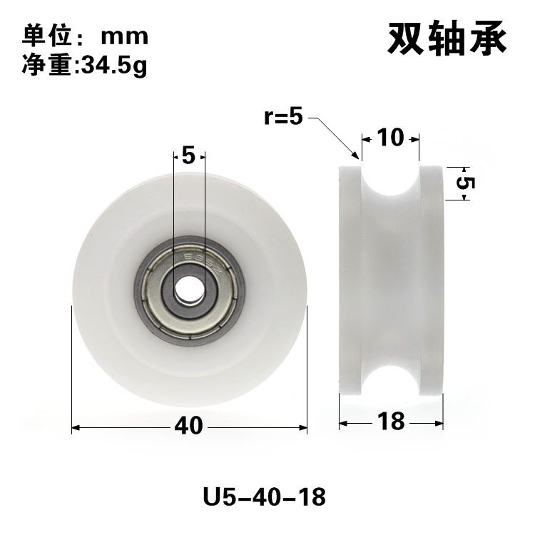 U-Shaped Groove Groove Wheel 608 Plastic Coated Bearing Pom Belt Pulley ...