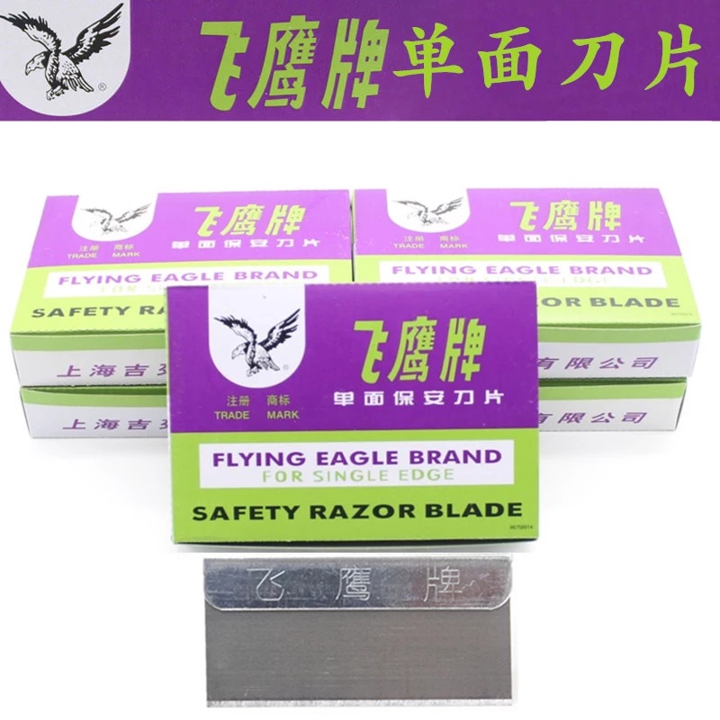 Shanghai Feiying Single-Sided Blade Flying Eagle Phone Razor Carbon ...