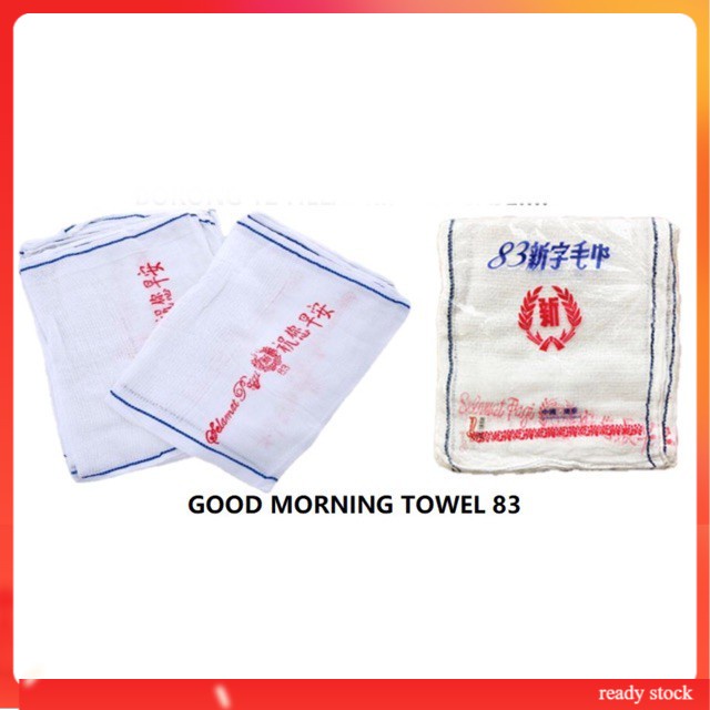 83good MORNING TOWEL / Good MORNING TOWEL (12 pieces) | Shopee Singapore