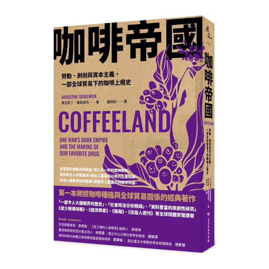 Coffee Empire: Labor.stripping And Capitalism, A Addiction History ...