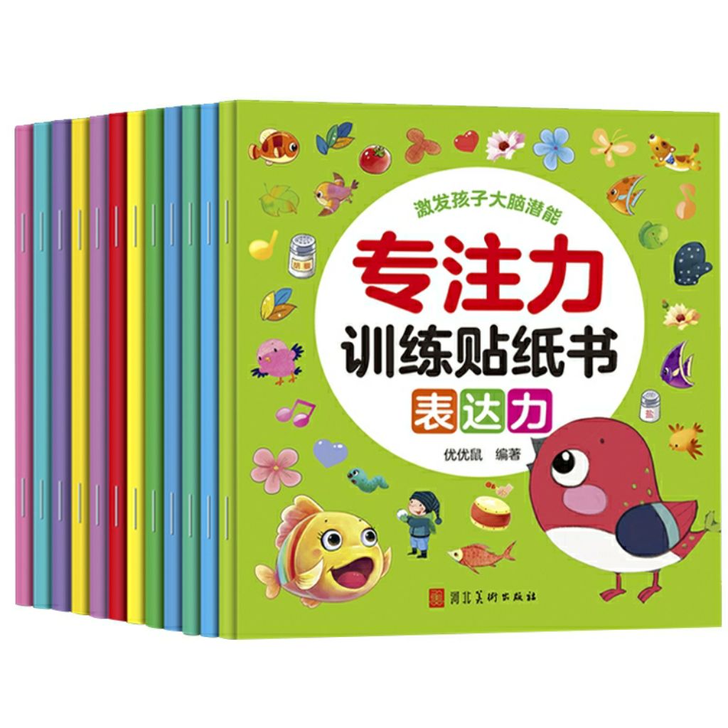 [SG Stock] Children's Concentration Training Sticker Book Set (12 in a ...