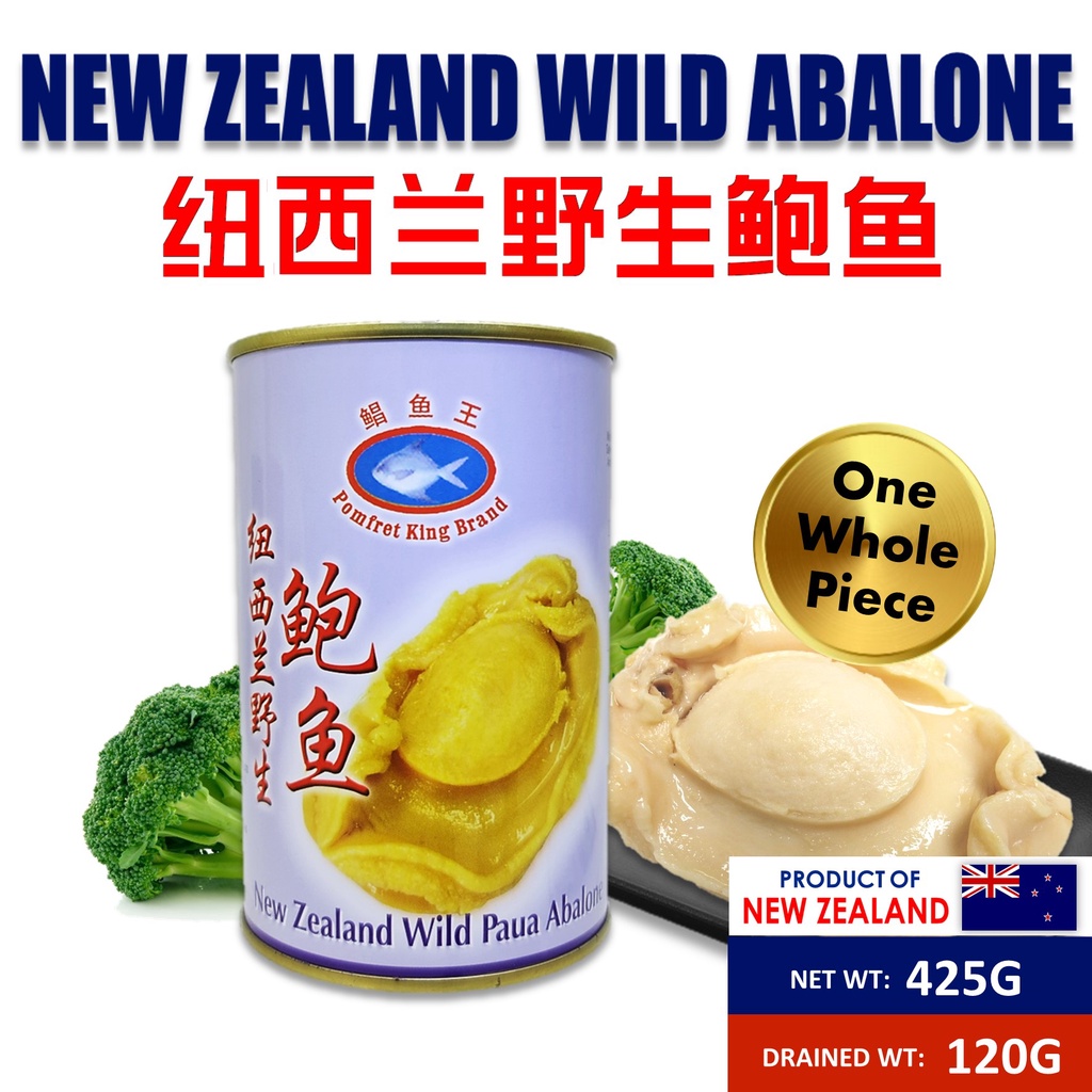 [Pomfret King] New Zealand Wild Abalone 425g(1 Whole DW120g) | Shopee ...