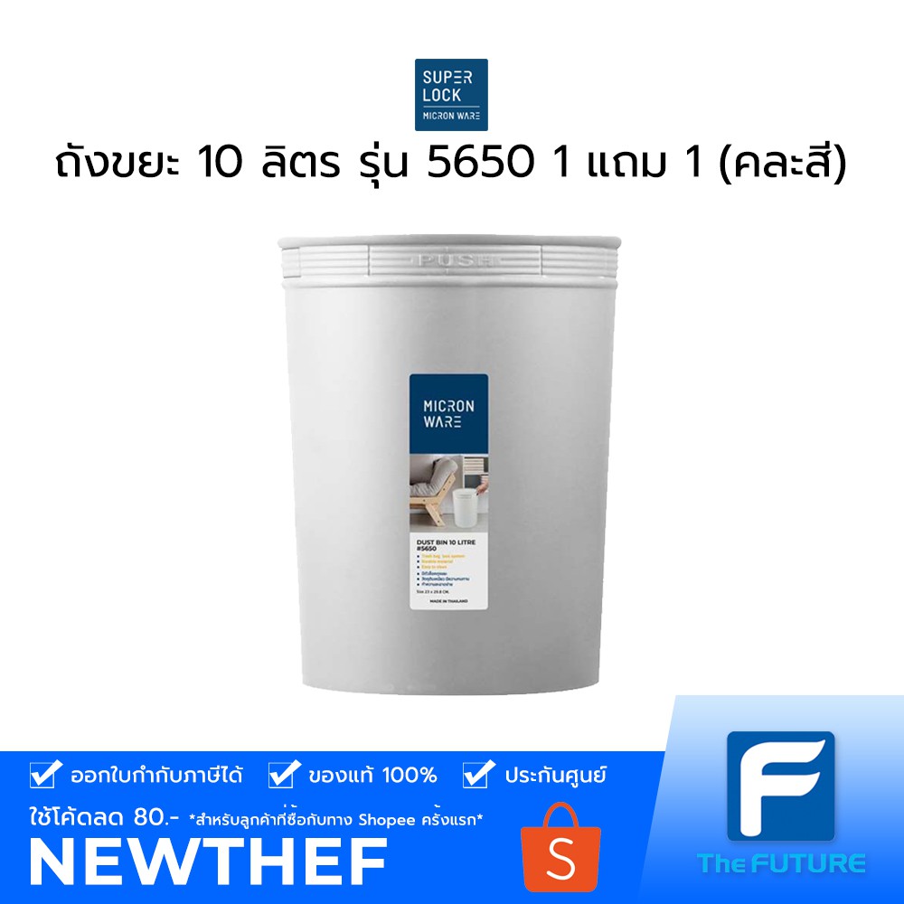 Micronware SUPERLOCK 10 Liter Dustbin Powder Bin 5650 (Assorted Colors ...