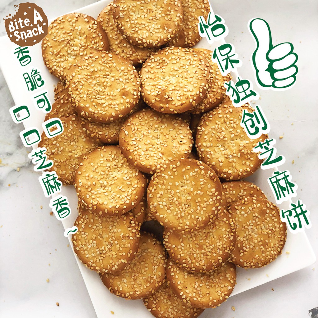 Ipoh Homemade Sesame Biscuit 200g+-/pack | Shopee Singapore
