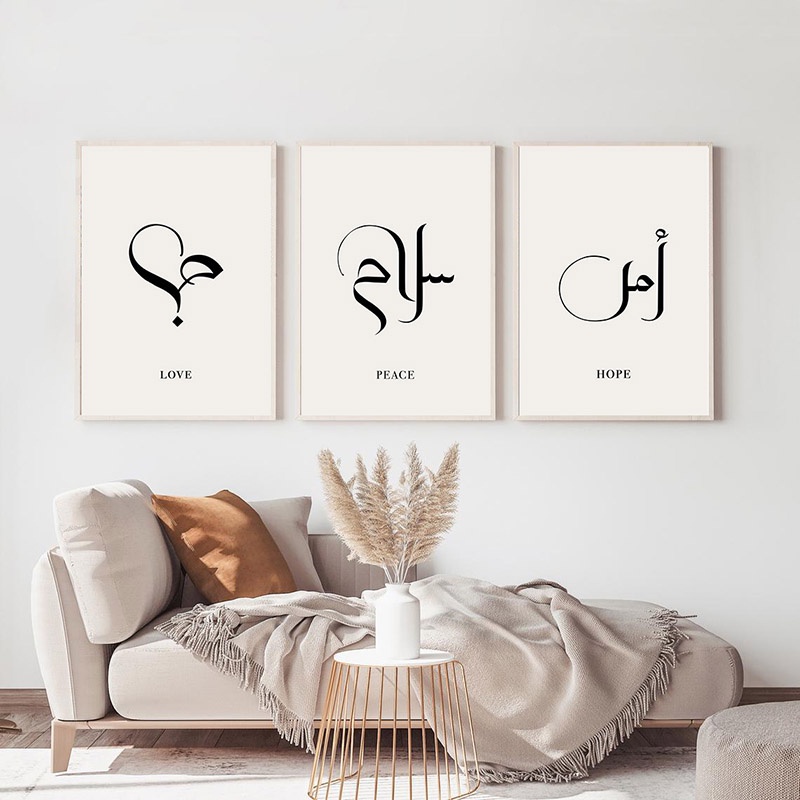 With Black Frame - Hope Peace Love Islamic Calligraphy Poster ...