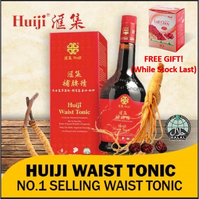 Huiji Waist Tonic 700ml (Huiji Health Tonic) -Free gift is WHILE STOCK LAST!- | Shopee Singapore