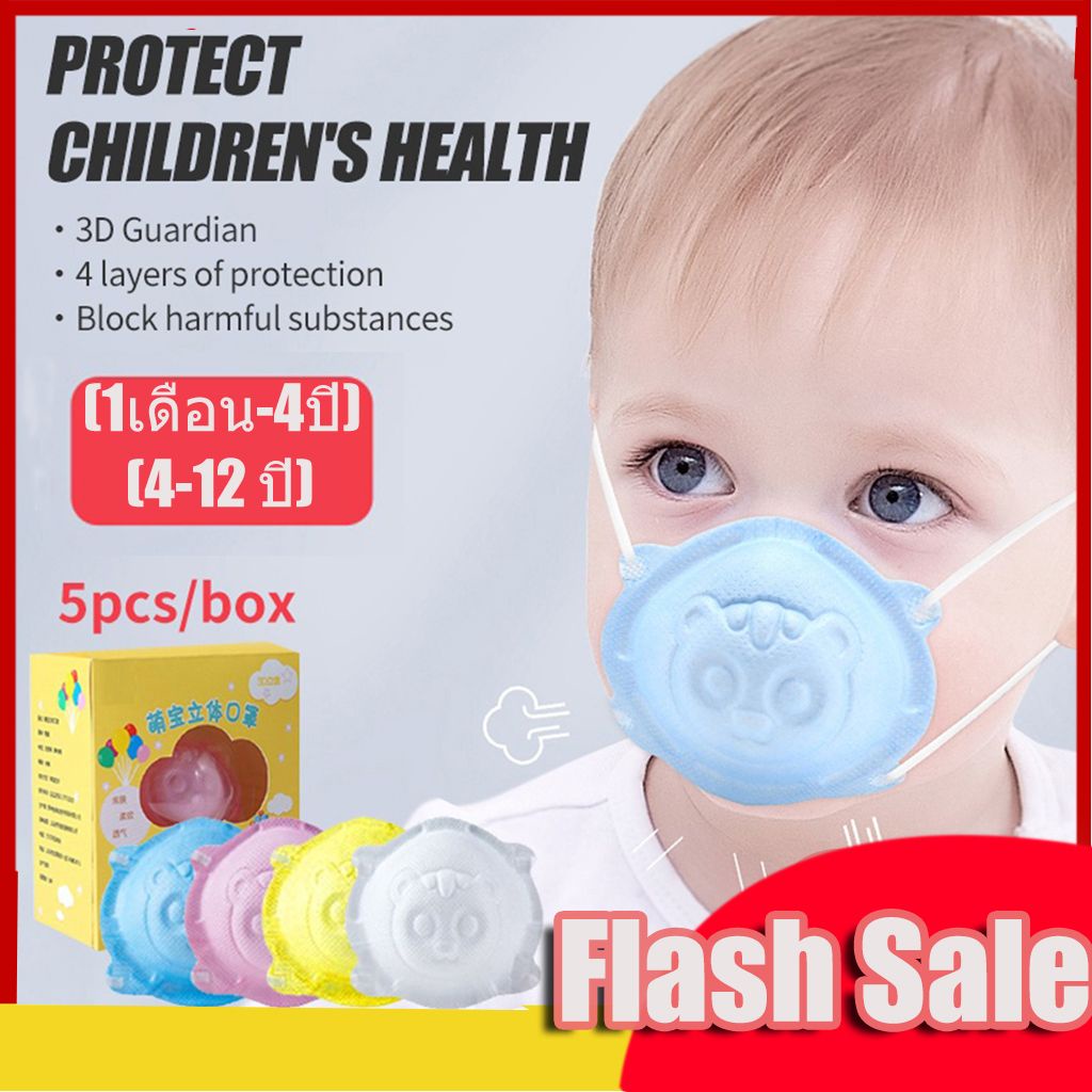 【Ready Stock】 5pcs Newborn baby mask 3D stereoscopic 0-16 months baby ...
