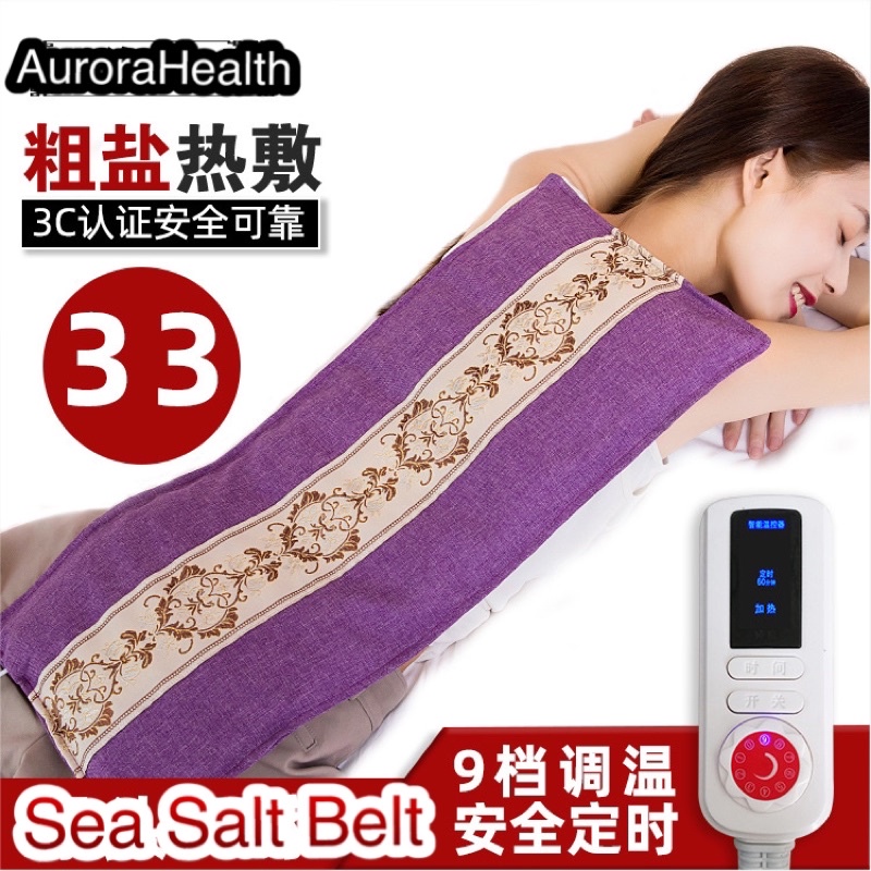 【SG Ready Stock】Electric Sea Salt Heating Pad Massage Wormwood Salt ...