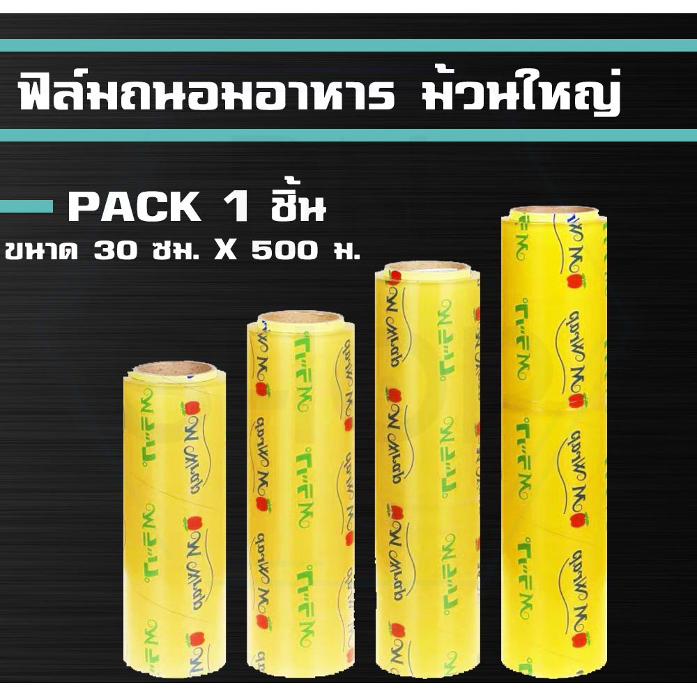 M-Wrap Food Preservation Film Big Roll 30cm500m Length 9 Microns Thick ...