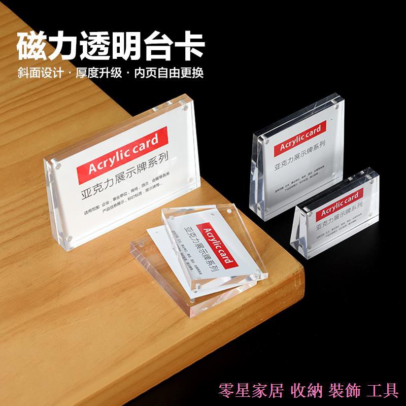 Dreary002 Acrylic Strong Magnetic Price Tag Transparent Price Tag Bevel ...