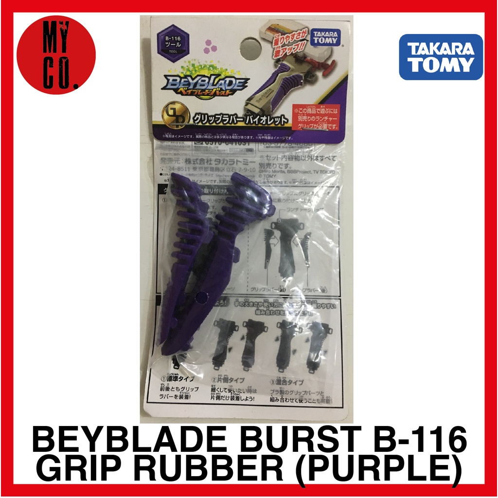 BEYBLADE BURST B-116 GRIP RUBBER (PURPLE) TAKARA TOMY | Shopee Singapore