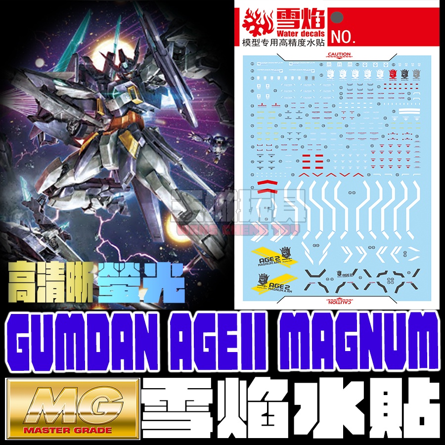 [Big Head House] Snow Flame Water Sticker MG 1/100 Gundam Builder ...