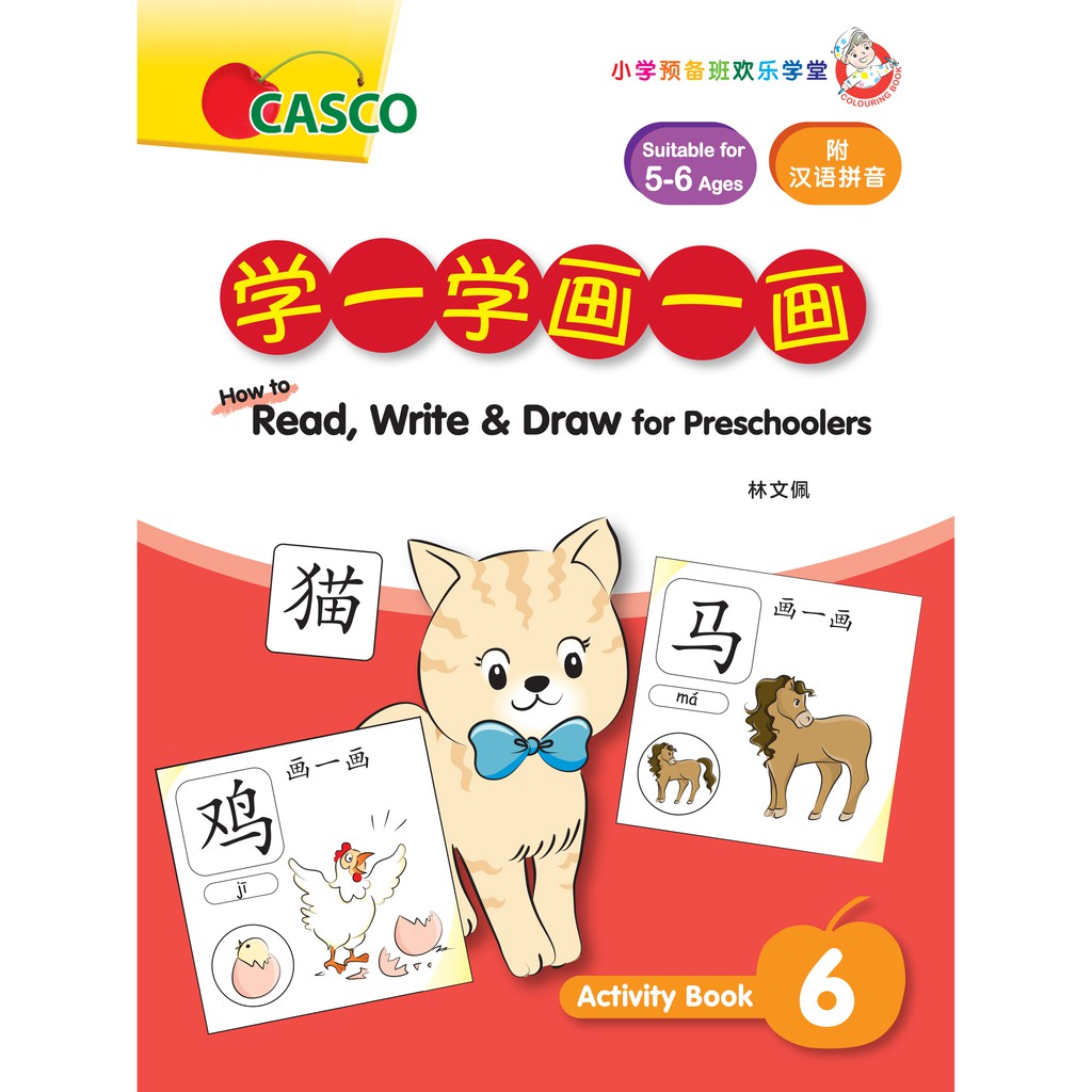 How to Read, Write & Draw for Preschoolers Activity Book 6 学一学画一画 ...