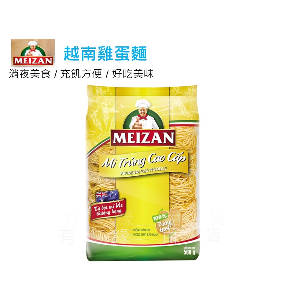 Vietnam Egg Noodles Meizan 500g M Tr Ng Cao C P | Shopee Singapore