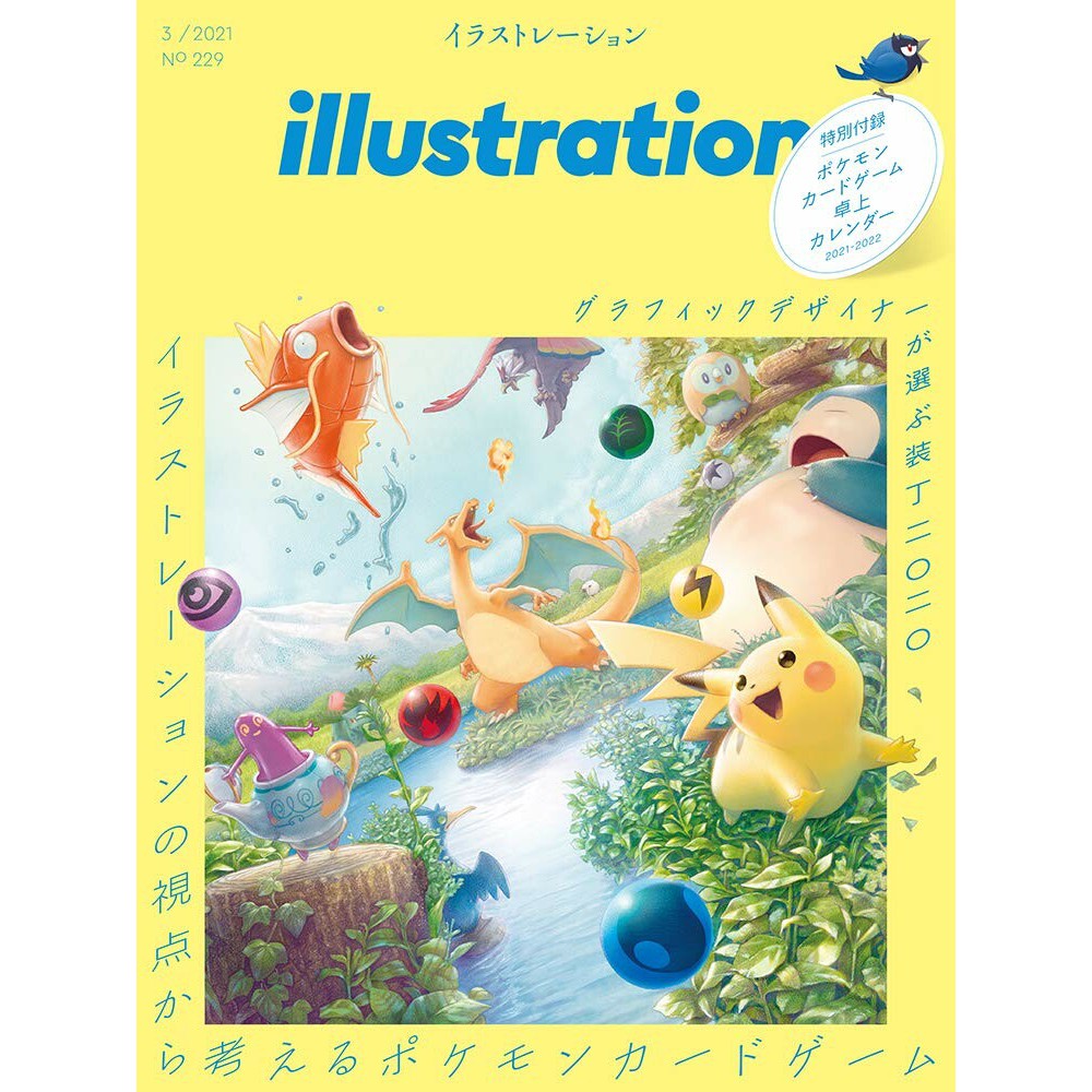 Mag Pokemon Fanart Pokemon: A Collection Of Four Sealed Pokemon