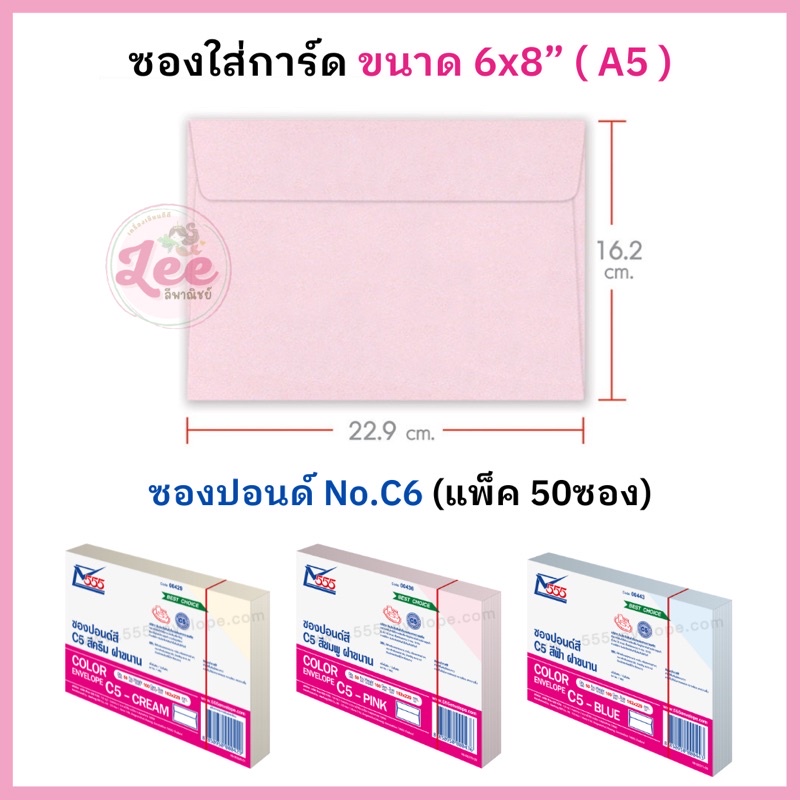 Card Holder 6x8 Inches A5 Pound Envelope (50 Sachets) no.C5 555paperplus | Shopee Singapore