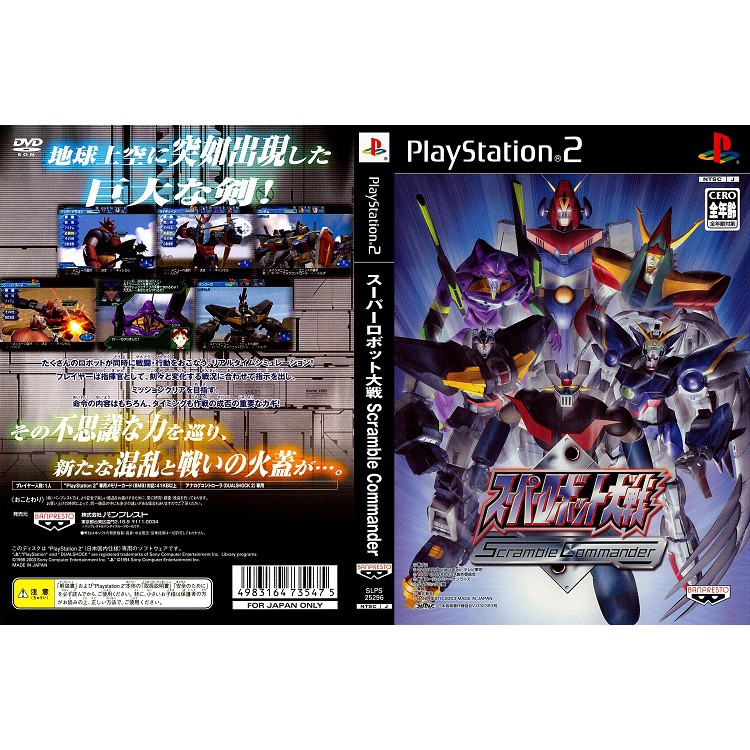 SUPER ROBOT TAISEN SCRAMBLE COMMANDER 1 [PS2 JP : DVD5 1 Disc] | Shopee ...