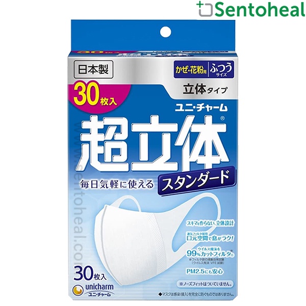 Unicharm Super 3D/ Super Comfort/ Kids Mask/ Children Mask - Boy/ Girl- 9 to 12 years old ...