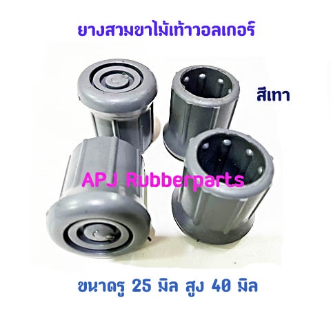 (4) 4-Legged Cane Leg Support Rubber 4-Legged Walking 4-Legged Walker ...