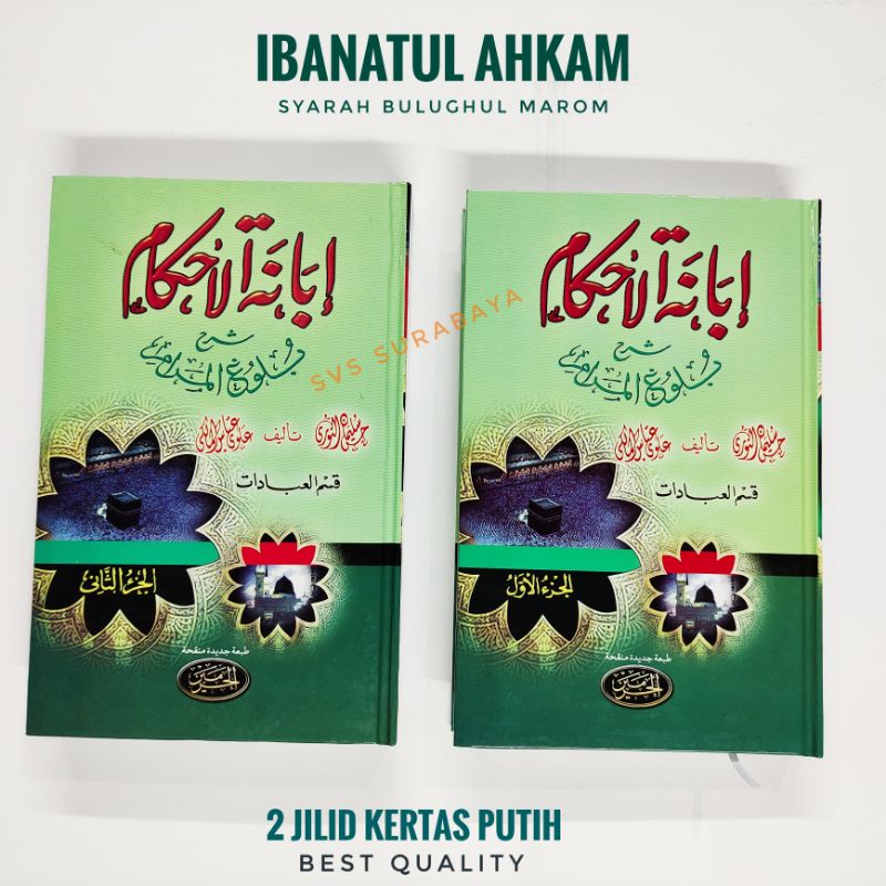 Ibanatul ahkam syarah bulughul marom 2 volumes of the book of ibnah al haromain | Shopee Singapore
