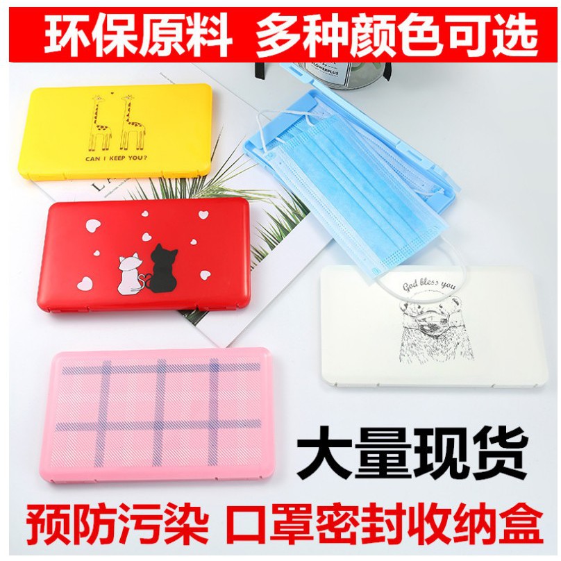 Japan Ready Stock Mask Storage Box Mask Case Portable Disposable Face ...