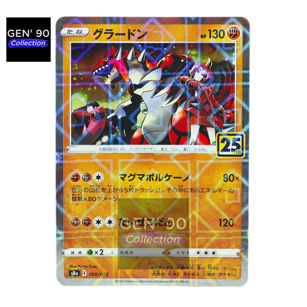 PTCG POKEMON CARD [25th Limited] [Groudon] [固拉多] S8a 006/028 HOLO [Japanese] GEN 90 Collection ...
