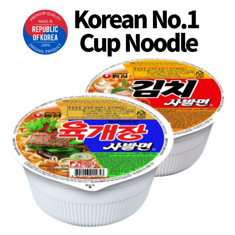 Korean Popular Instant Cup Ramen Nongshim Yukgaejang and Kimchi Cup Noodle 86g x 6ea | Shopee ...