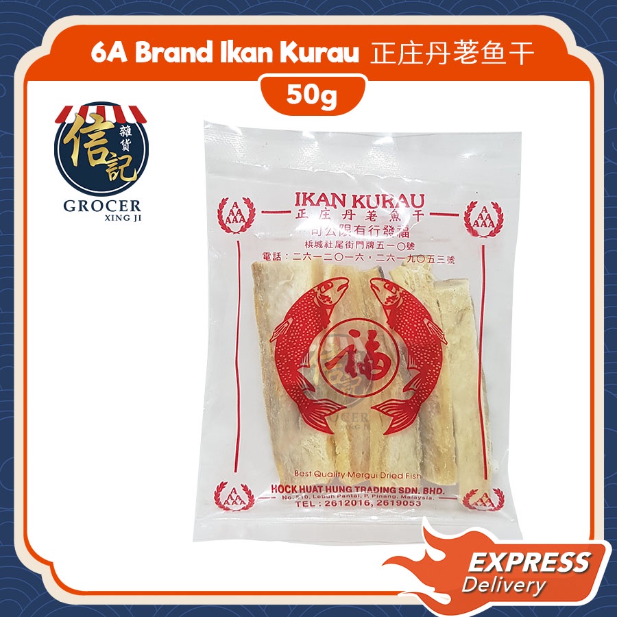 6A Brand Ikan Kurau 50g 6A Zhengzhuang Dancong Dried Fish Grocery ...