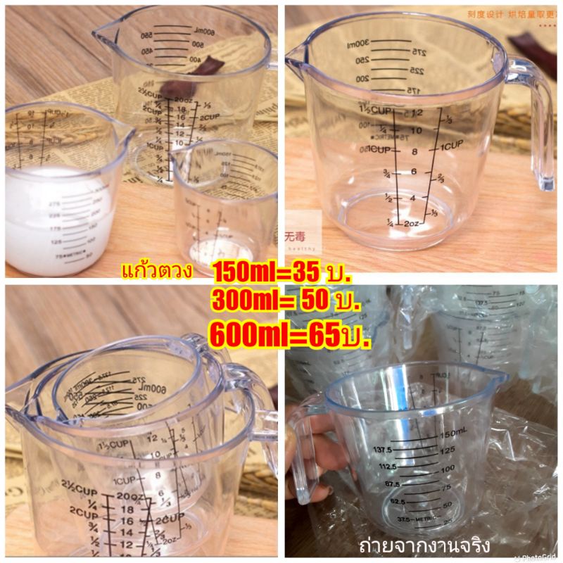 Measuring Glass Cup Liquid (Clear Plastic) | Shopee Singapore