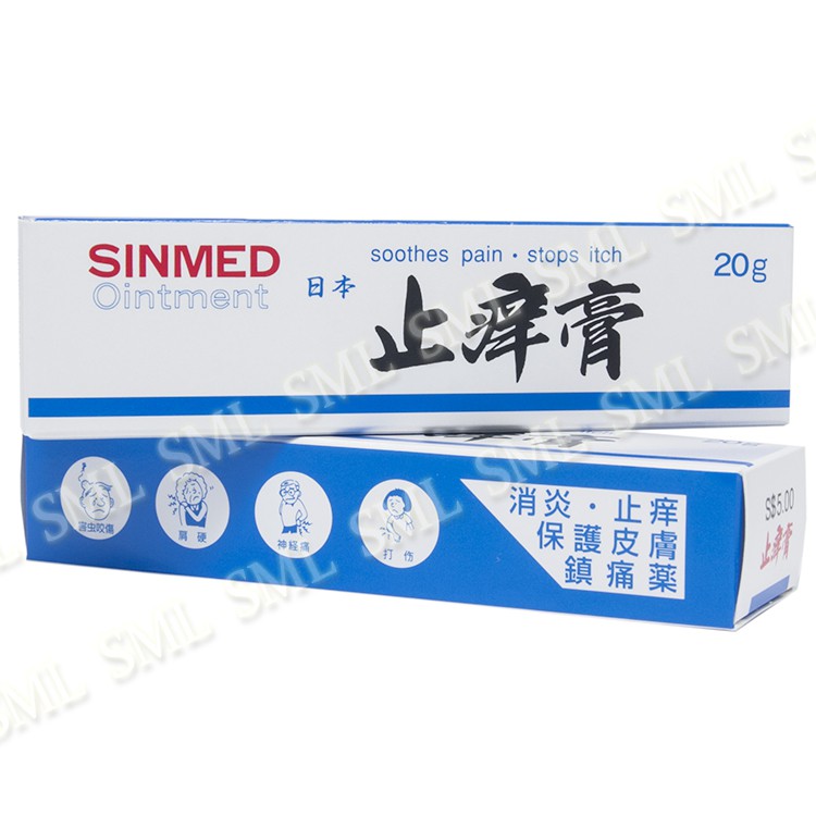 SML Sinmed Ointment for Itch and Pain Relief [20g Tube] | Shopee Singapore