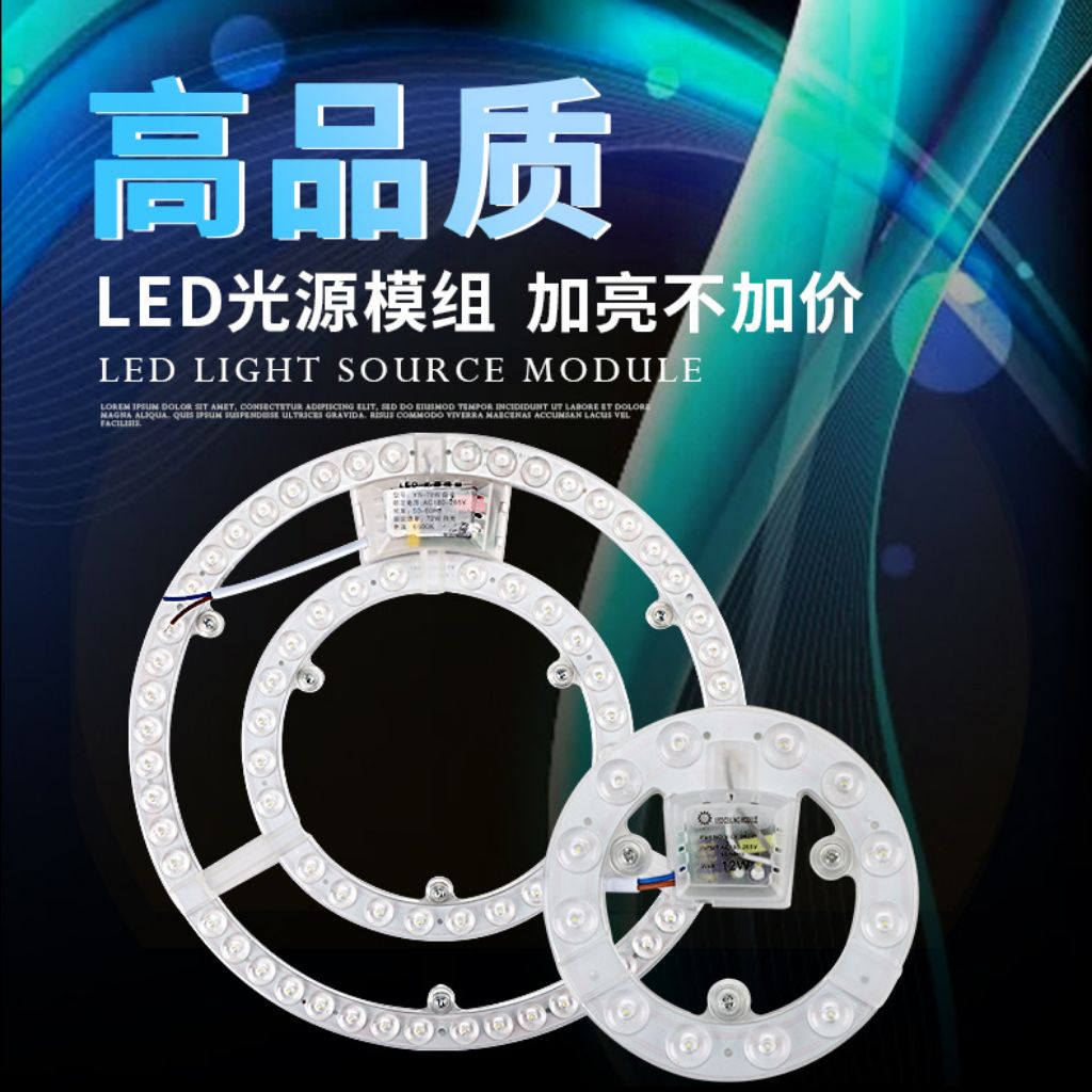 LED LIGHT, CEILING LIGHT REPLACEMENT, Circle Light Source Module ...