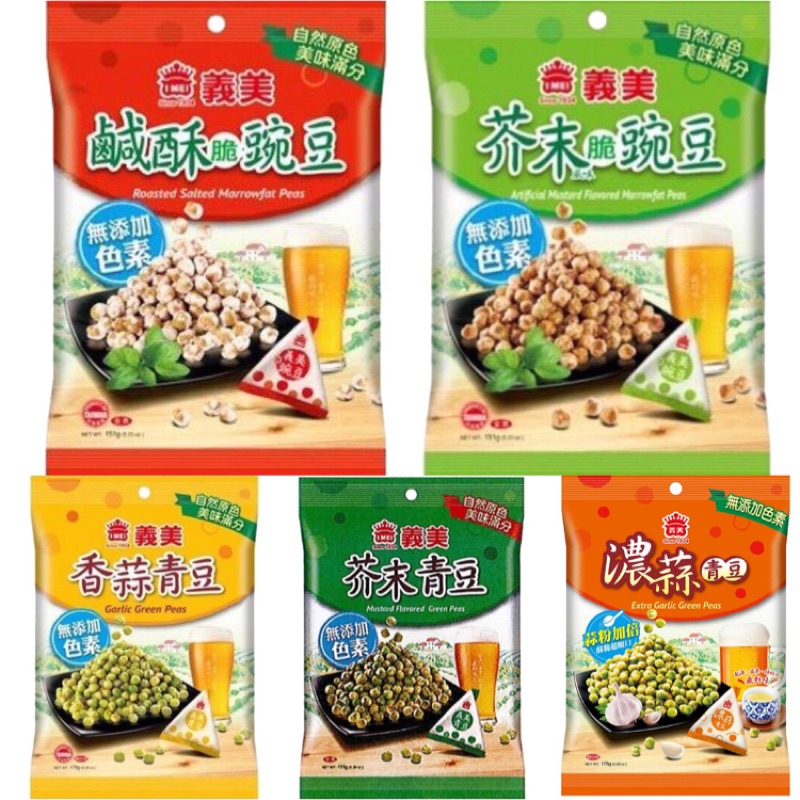 Yimei/Salty Crispy Peas 151g/Pack Pesto Green Beans/Mustard Beans/Thick ...