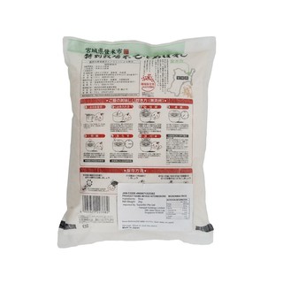 Shinmei Miyagi Hitomebore Japanese Rice (Musenmai), 2Kg [Japanese] | Shopee Singapore