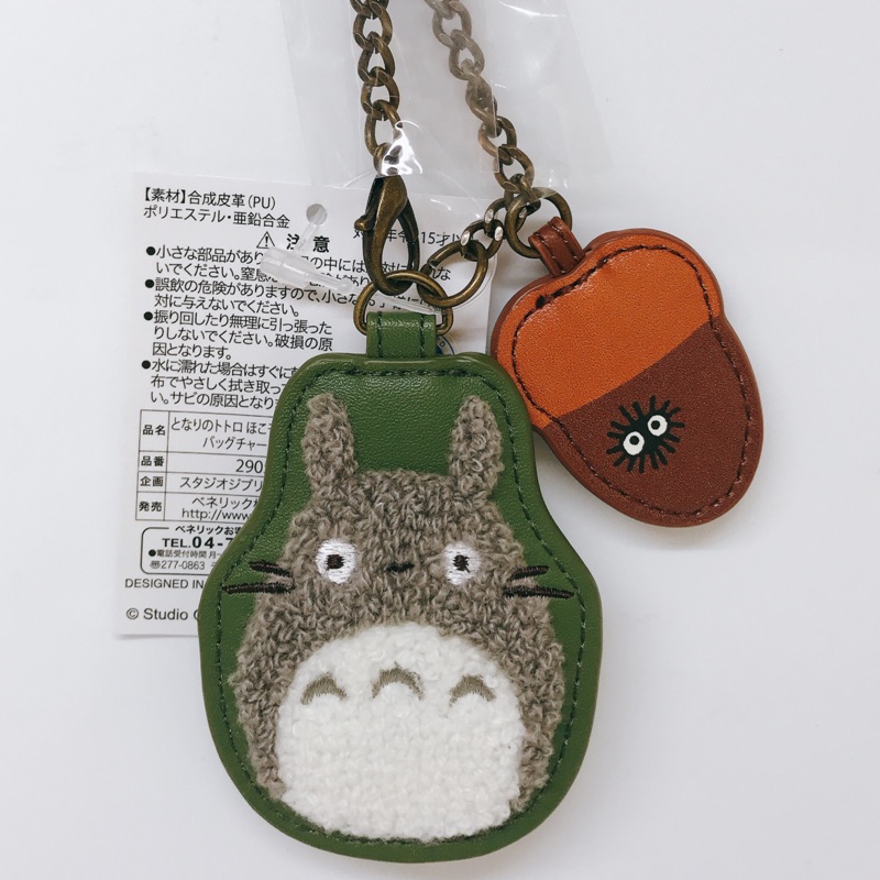 My Neighbor Totoro Key Ring Wool Cloth Pendant Chestnut Skin Cute Hayao ...