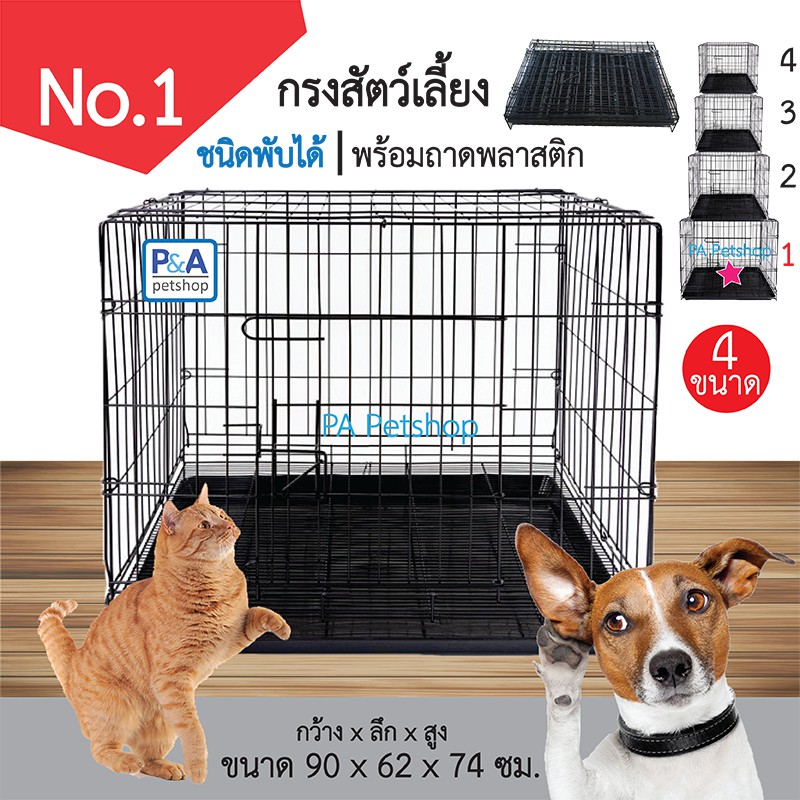 Dog Cage Large Jumbo [Foldable Type No. 1]/Strong Easy To Use | Shopee ...