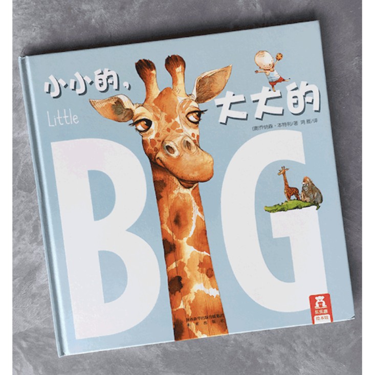 Little Big 小小的大大 by Jonathan Bentley | Shopee Singapore