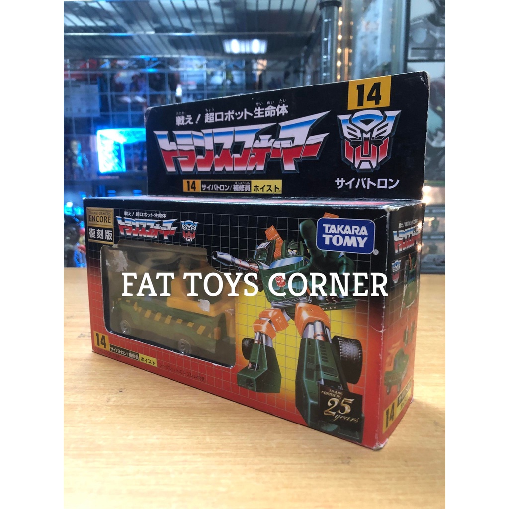 Transformers Encore 14 Hoist | Shopee Singapore