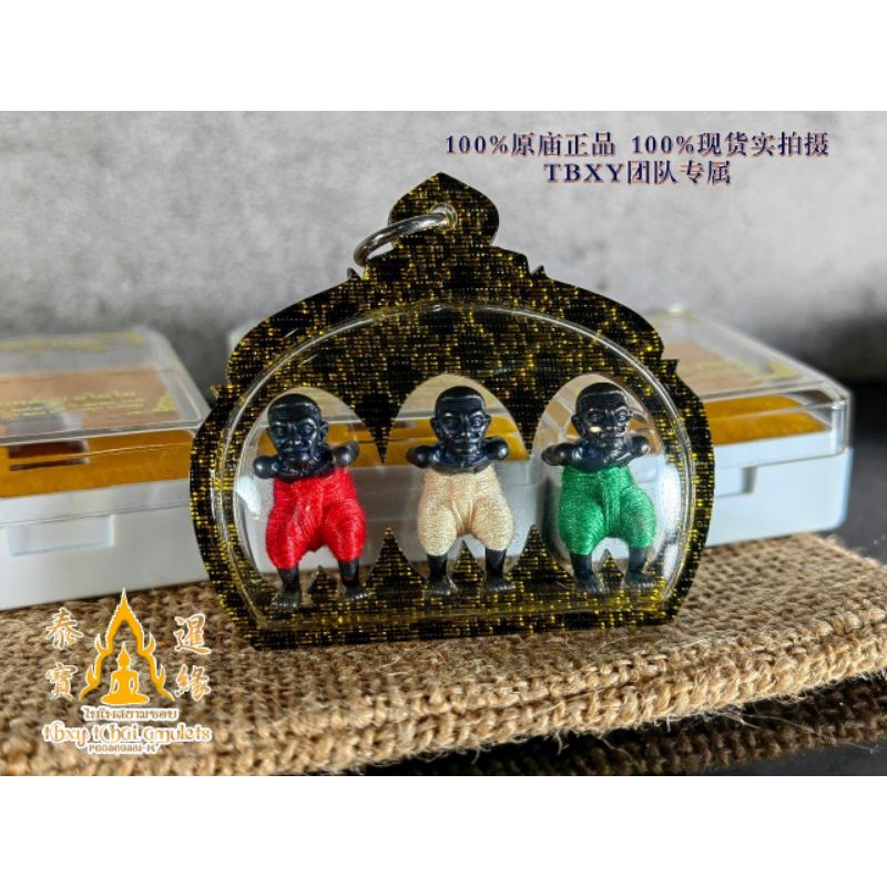Invisible Bodyguard Soul Brave Secret 3 in 1|LP KLOY|T Thailand Amulet ...