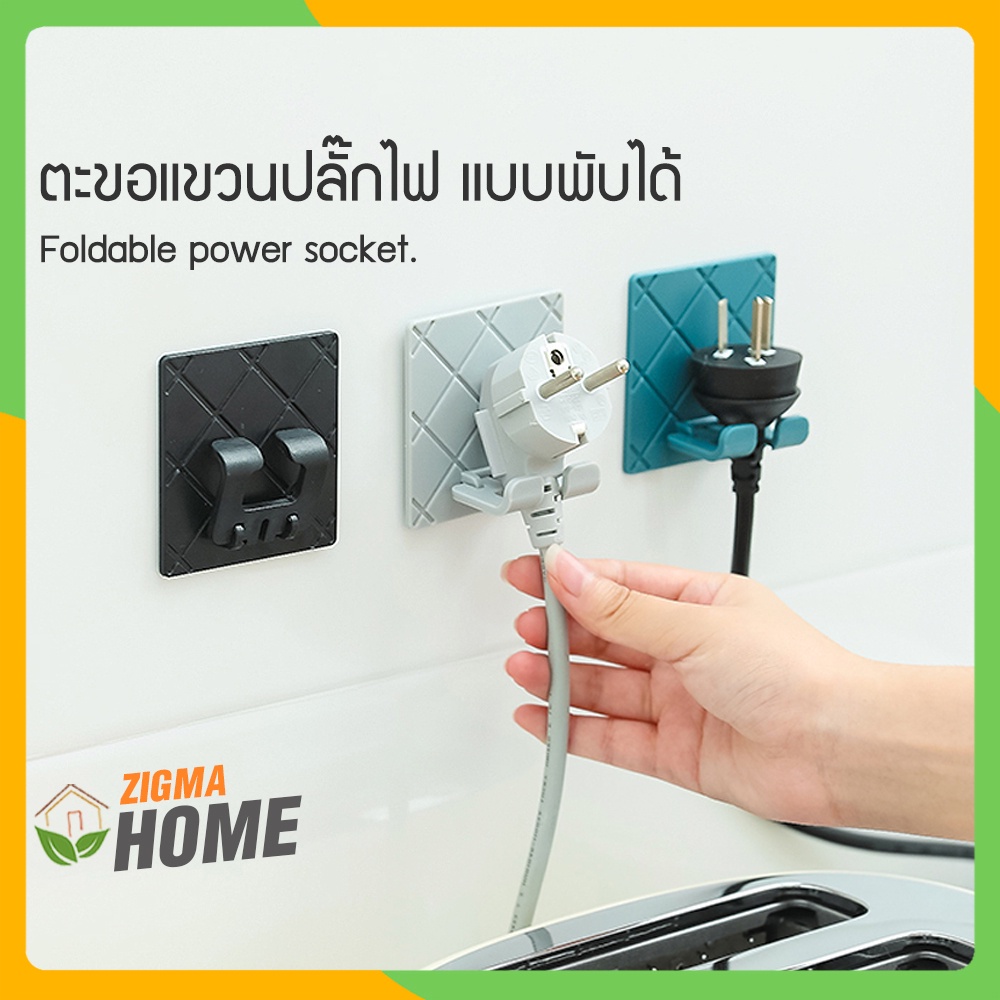 Zigma home-Hook Folding Power Socket Hanger Multi-Purpose Wall Nano ...