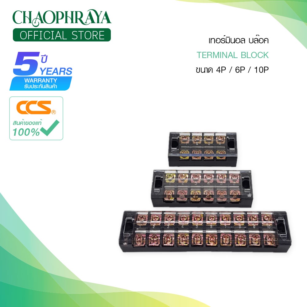 Terminal Block 3P/4P/6P/8P/10P 12P-25A Brand CCS | Shopee Singapore