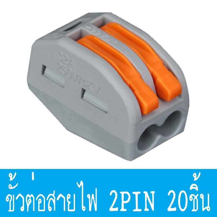 2 Wire Connectors 2 2 2 PCT-212 Terminal 2-Wire Jumpers | Shopee Singapore