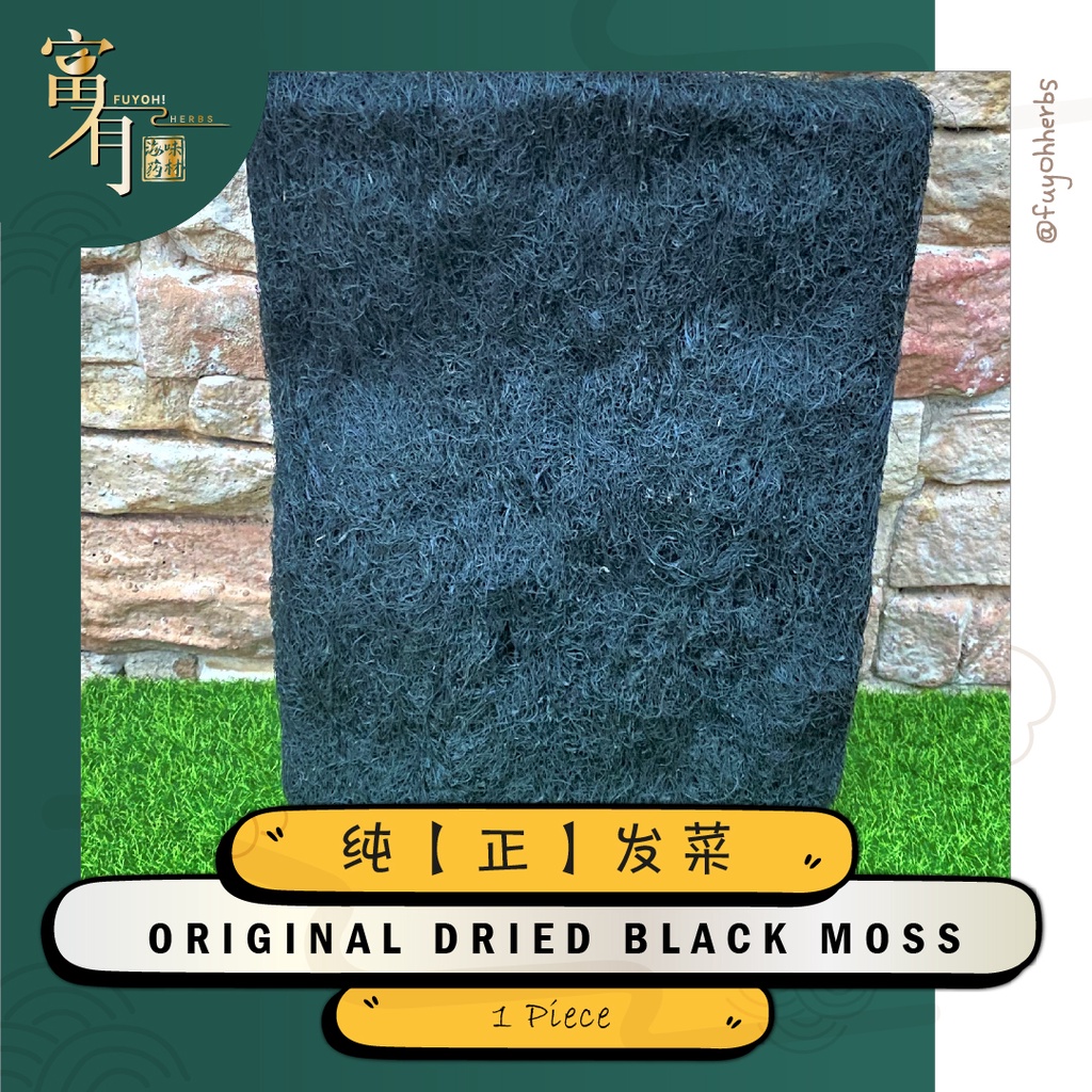 Dried Black Moss (1 piece) 纯【正】发菜 (1片)【FUYOH HERBS】 | Shopee Singapore