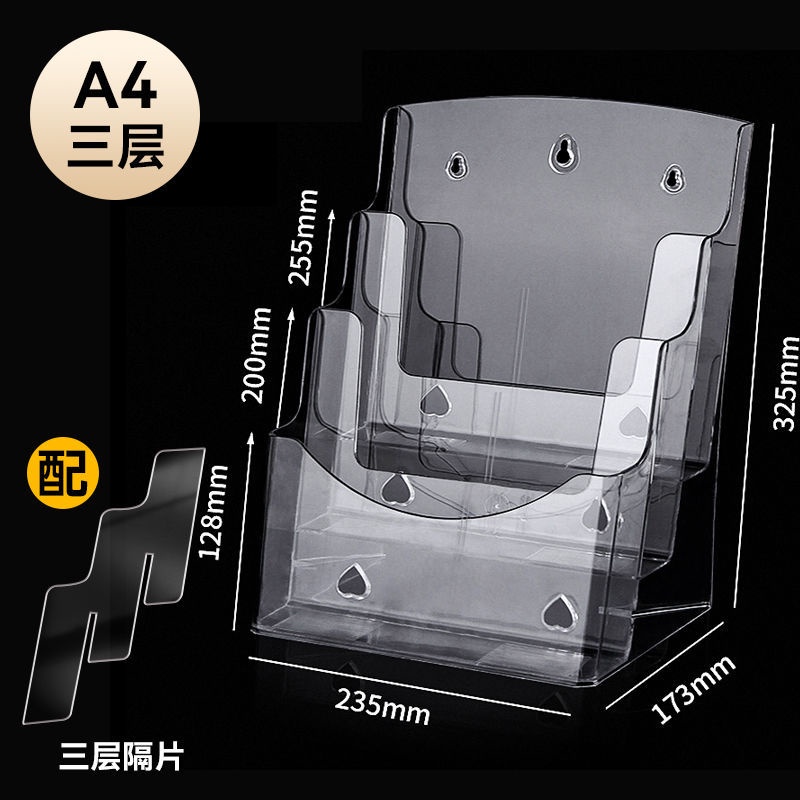 A4 Four-Layer Transparent Document Rack Display Rack Wall-Mounted ...