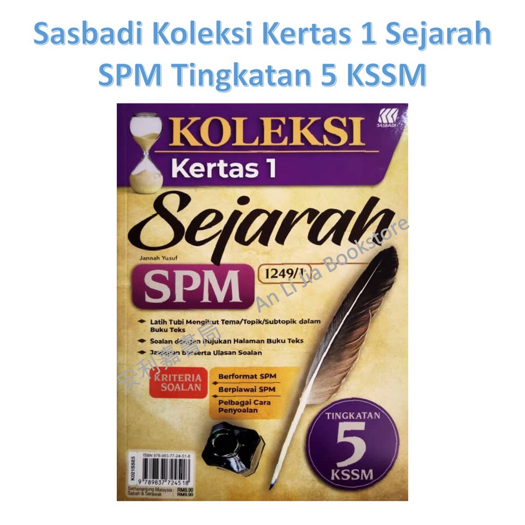 Sasbadi Paper Collection 1 History SPM Form 5 KSSM | Shopee Singapore