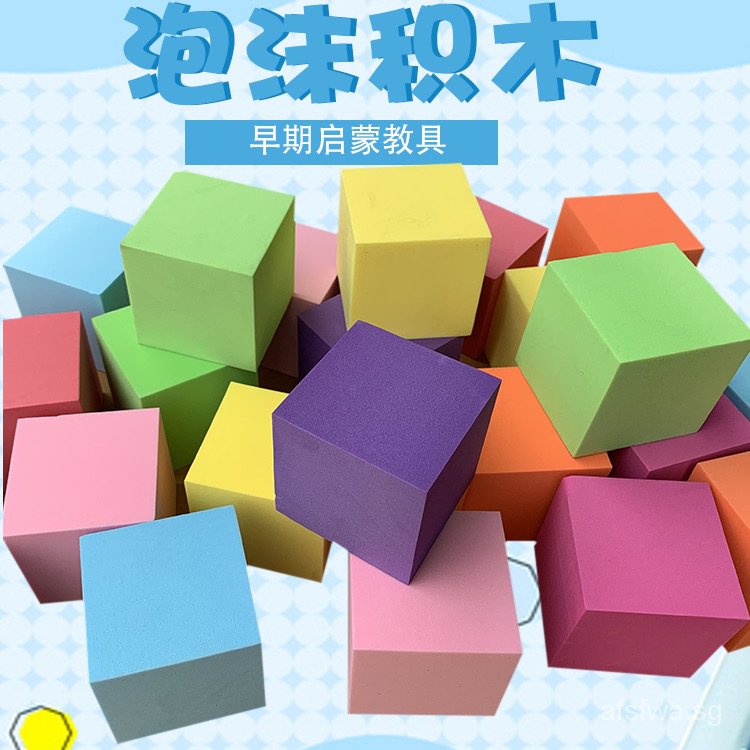 Early Education Foam Cube100Grain Sponge Building Blocks Tape Cube ...