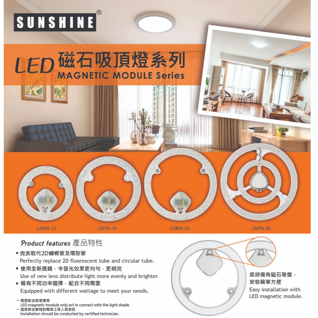 [SG Warranty! Ready Stock] Sunshine LED Magnetic Module / LED Panel 12 ...