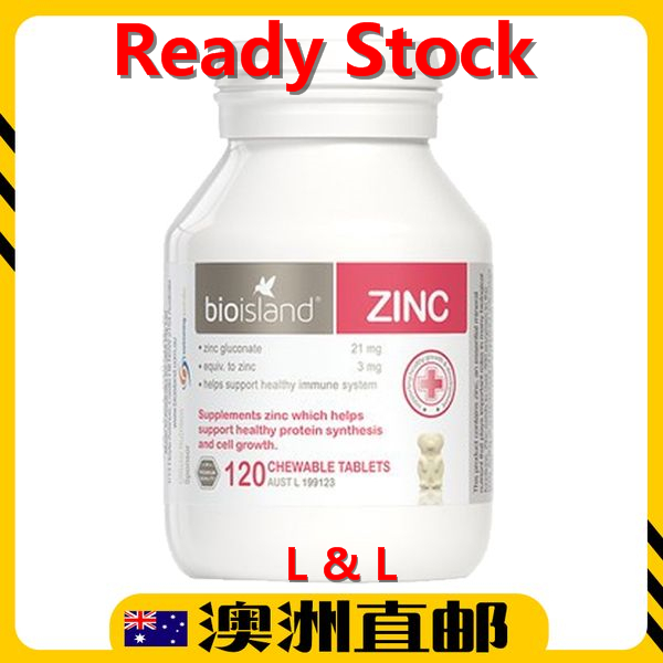 Bio Island Zinc ( 120 Chewable Tablets ) | Shopee Singapore
